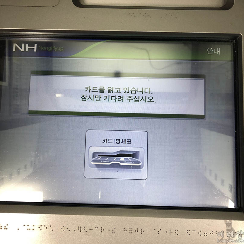 Nonghyup-Bank-charging-Traffic-Card-202112-9 – 베베얌